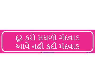 Keep area clean