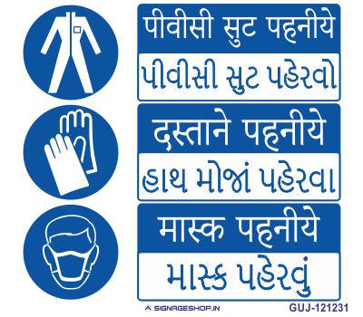 Wear PVC shuit, wear...