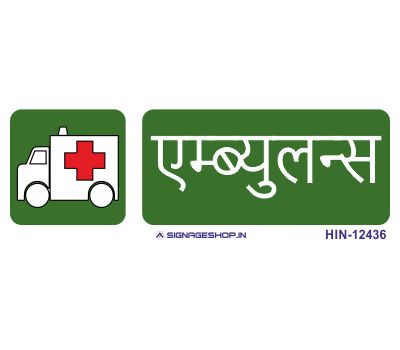 Ambulance